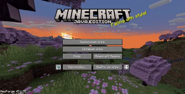 Мод NeoForge для Minecraft 1.21.5, 1.20.6 скачать на ПК